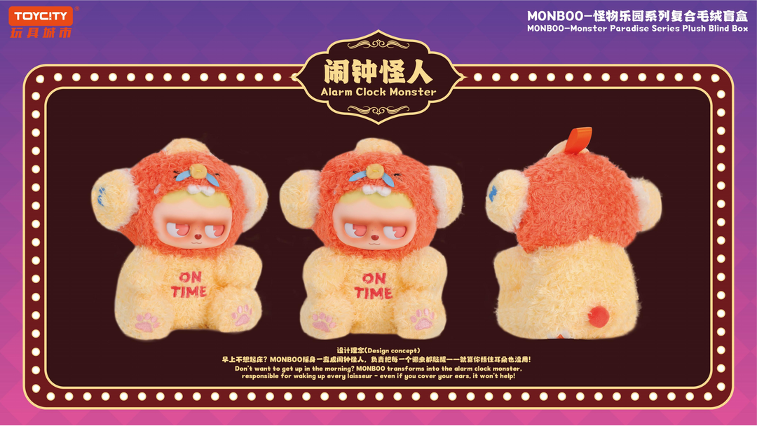 Monboo The Monster Paradise Series Plush Blind Box – Momoku